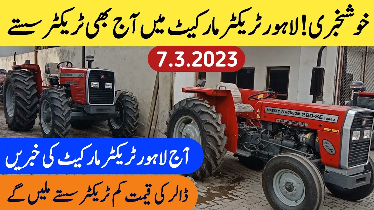 Lahore tractor market update today|Massey Ferguson tractor price in ...