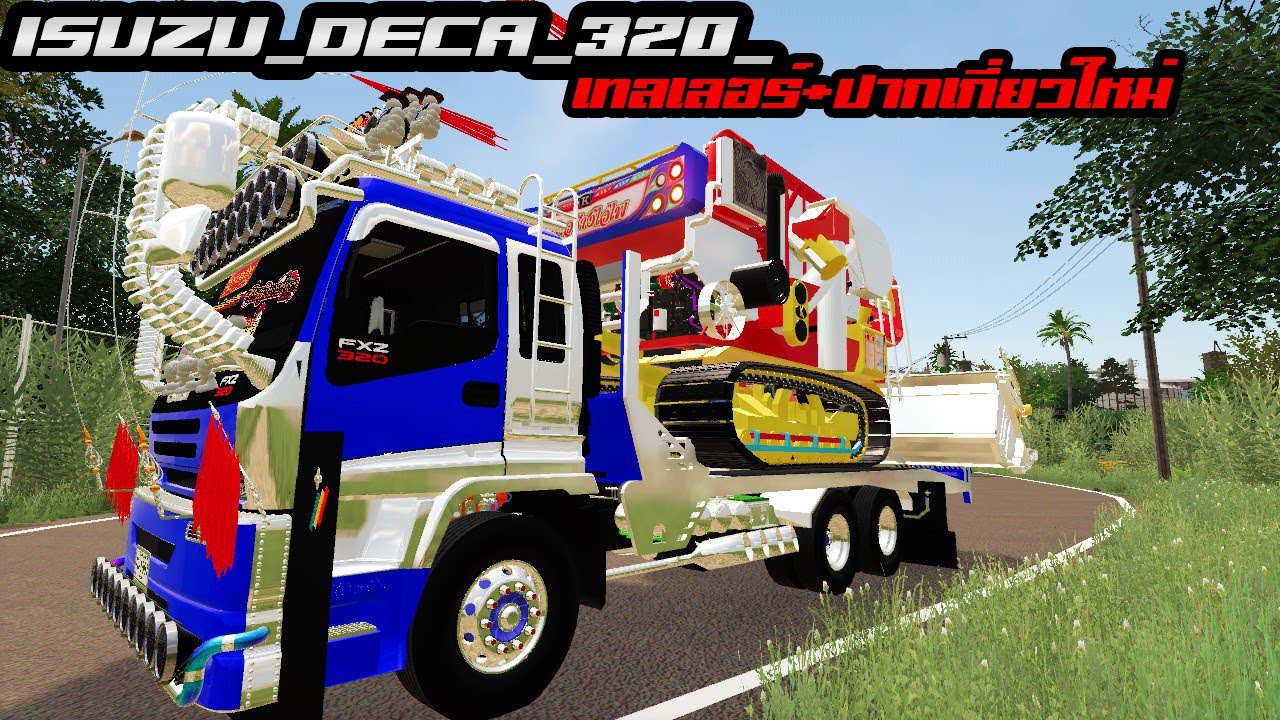 #FS19 #MOD รถเกี่ยจ้าวช้างไวไฟเเต่งปากมาใหม่ & ISUZU_DECA_320_#เกมส์ ...