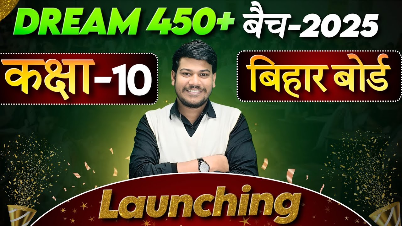 Bihar Board 10th New Batch 2025 || Disha Online Classes 10th New Batch ...