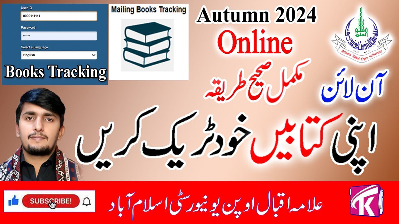 How to AIOU Books 2024 Online Track Complete Method with Practical ...