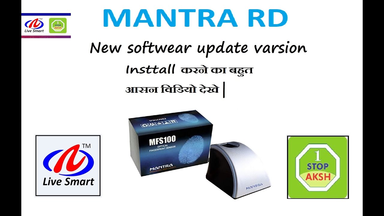 Mantra Update inttalltion sso, rajssp, jan aadhar करे - YouTube