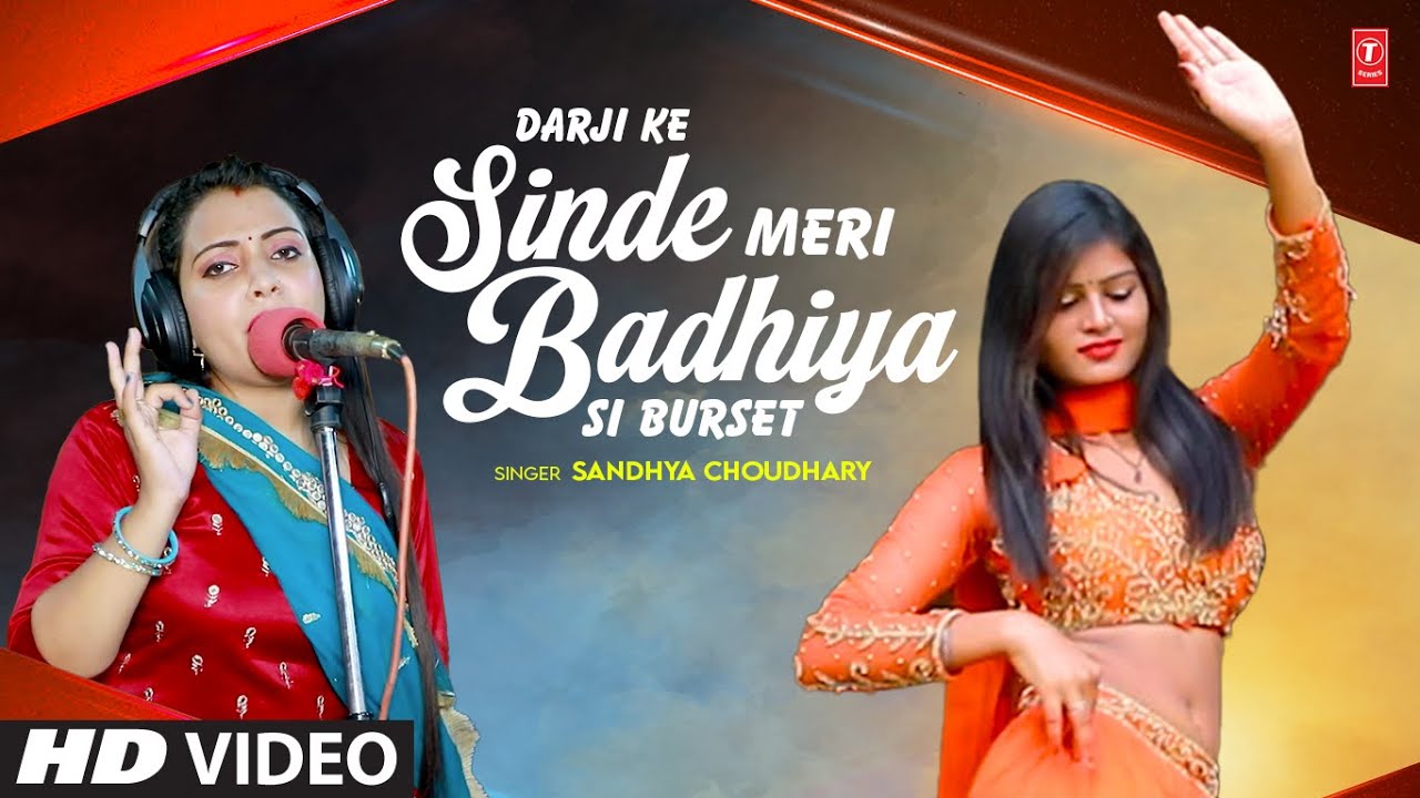 Darji Ke Sinde Meri Badhiya Si Burset - Sandhya Choudhary | New ...