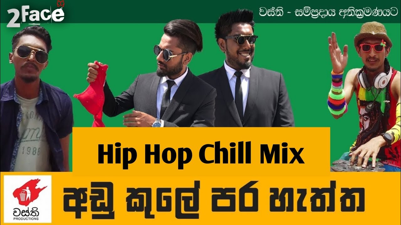 Adu Kule Para Haththa Wasthi Production | Mp3 Download