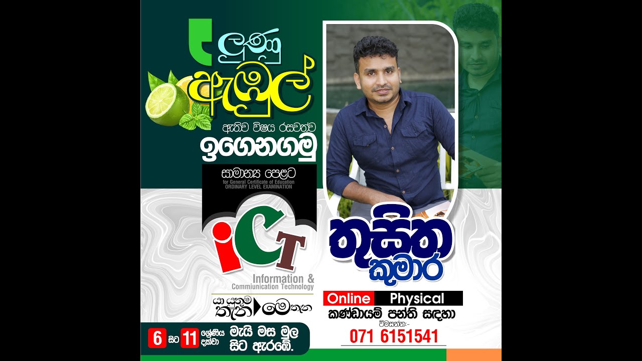 GRADE 10 ICT FREE SEMINAR NUMBER SYSTEM - YouTube