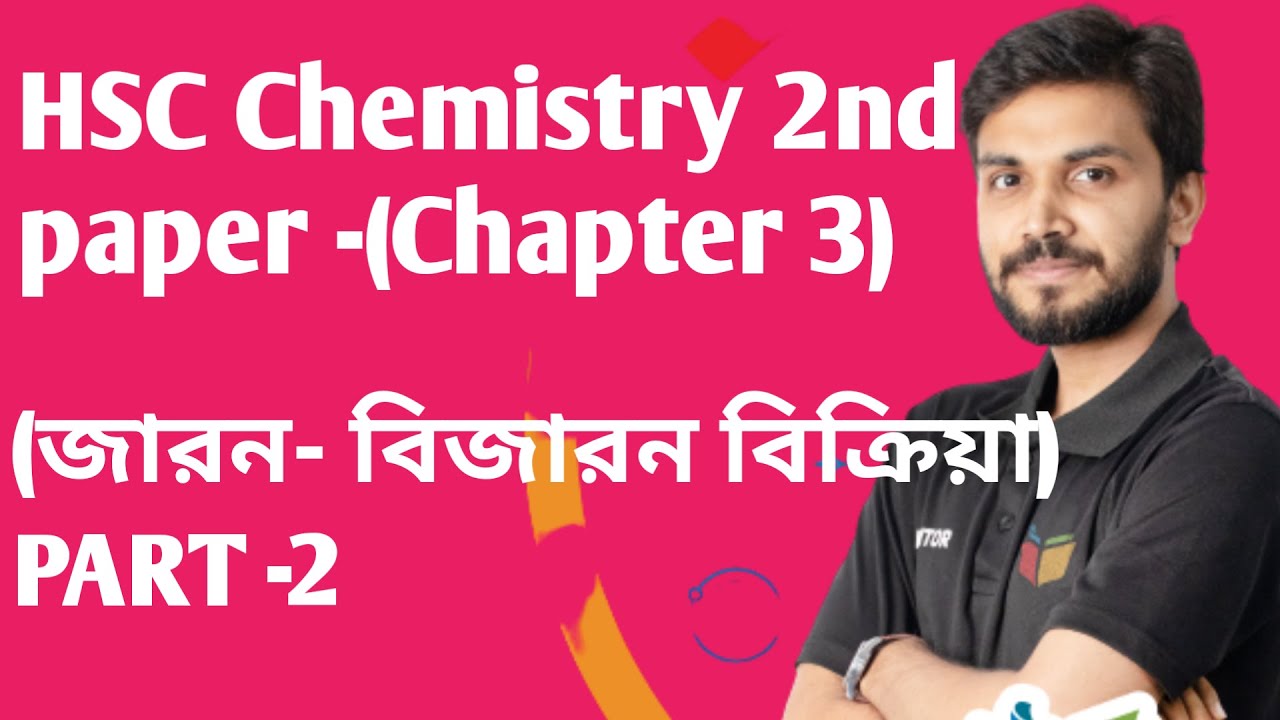 HSC Chemistry 2nd paper [chapter -3(জারণ- বিজারণ বিক্রিয়া Part -2)]# ...
