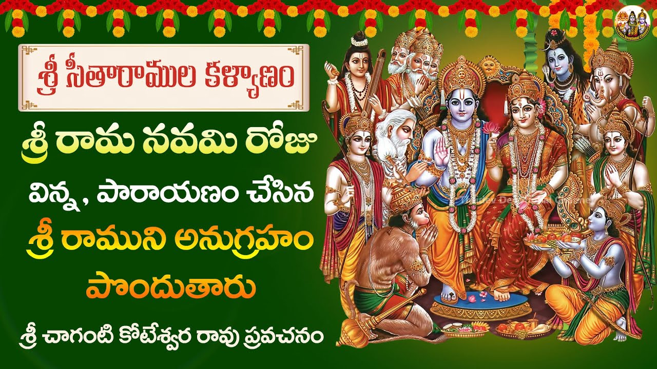 Sri sita ramula kalyanam by chaganti koteswara rao | Sri rama navami ...