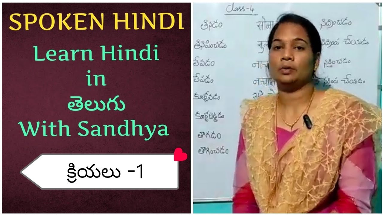 Spoken Hindi in Telugu|Easy Hindi Day 4| easy Hindi classes by Sandhya ...