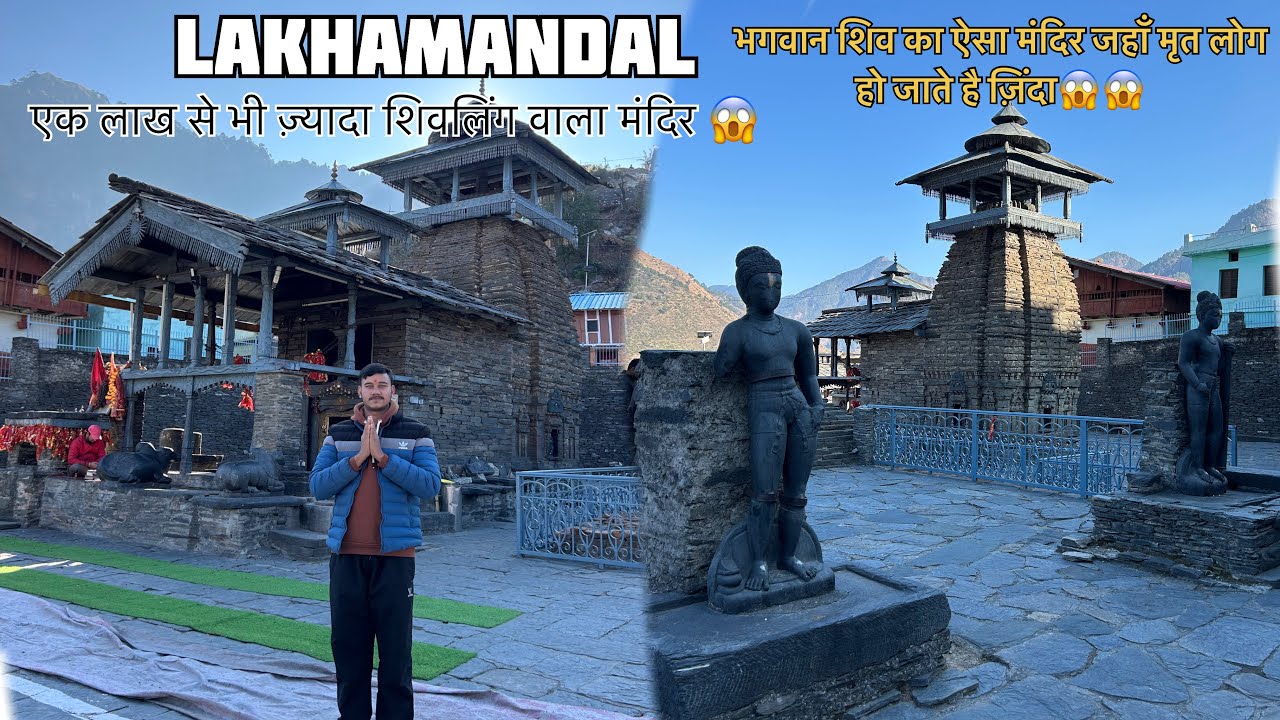 LAKHAMANDAL:Where dead comes alive || Lakhamandal || lakhamandal shiva ...