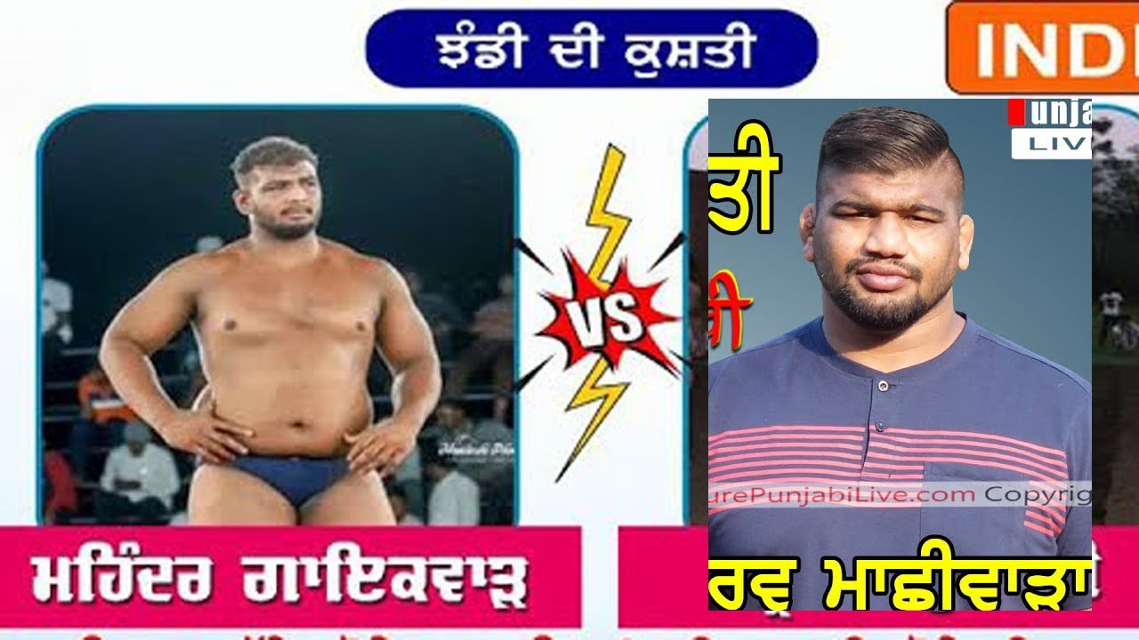 Live Kushti Bains | Banis Kushti Live ( Mahinder Gaikwad - Pritpal ...