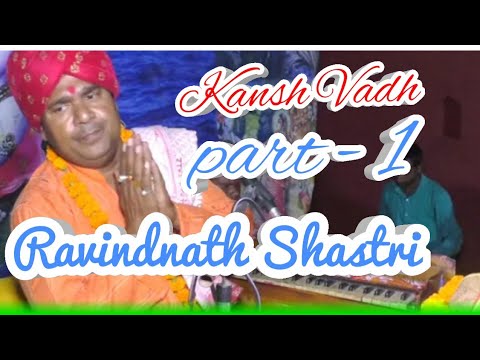 Kansh Vadh Ravindnath Shastri Adama pur / pawan studio present - YouTube