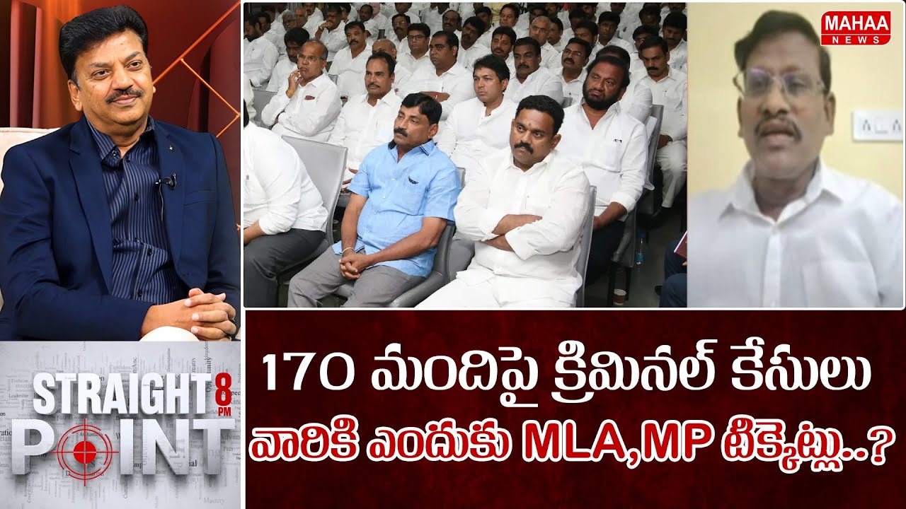 170 మంది పై క్రిమినల్ కేసులు.. వారికే ఎందుకు MLA MP టిక్కెట్లు..? : BJP ...