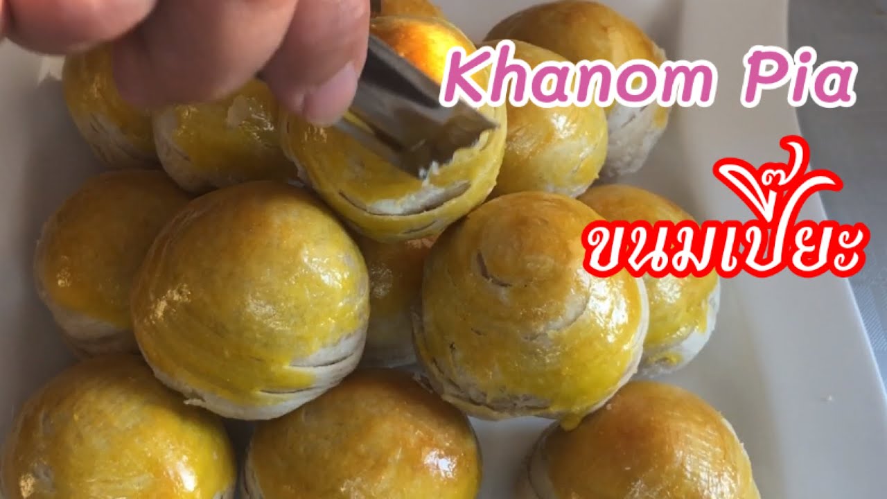 How to make Khanom Pia | ขนมเปี๊ยะ #66 - YouTube
