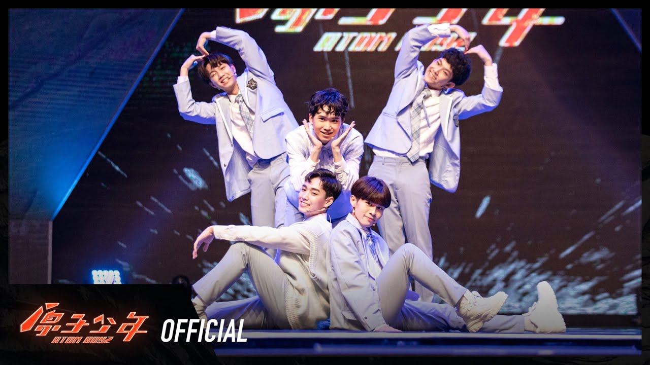 原子少年 行星初現 ｜水星表演片段—《Freaky love》ATOM BOYZ MERCURY The Planets rising ...