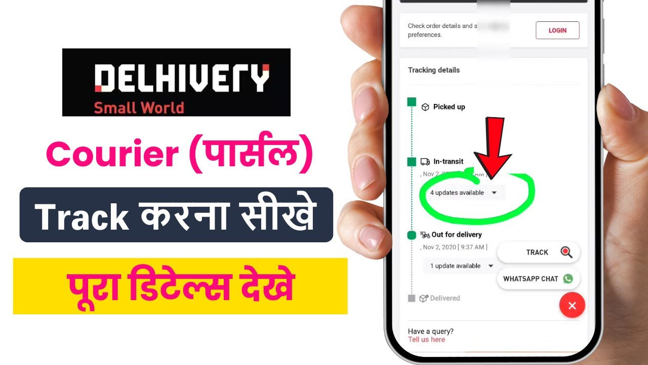 Delivery Courier Tracking, Delhivery Courier Tracking Kaise Karen ...