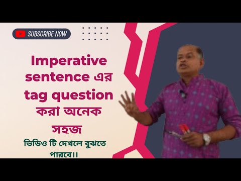 Imperative sentence এর Tag question করা খুব সহজ ভিডিও টি দেখলে বুঝতে ...