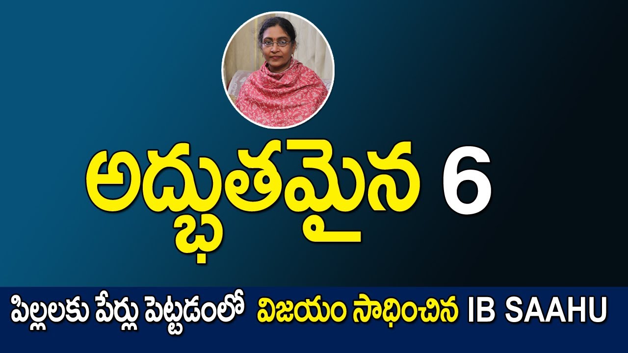 అద్భుతమైన 6 | Number 6 Secrets | Powerfull 6 Numerology | Numerologist ...
