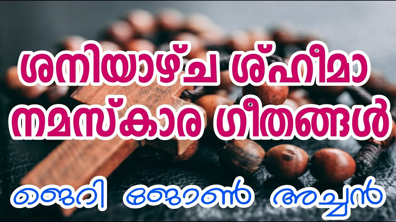 Great Lent Saturday Prayers | Fr. Jerry John Mathew | Valiya nomb 50 ...
