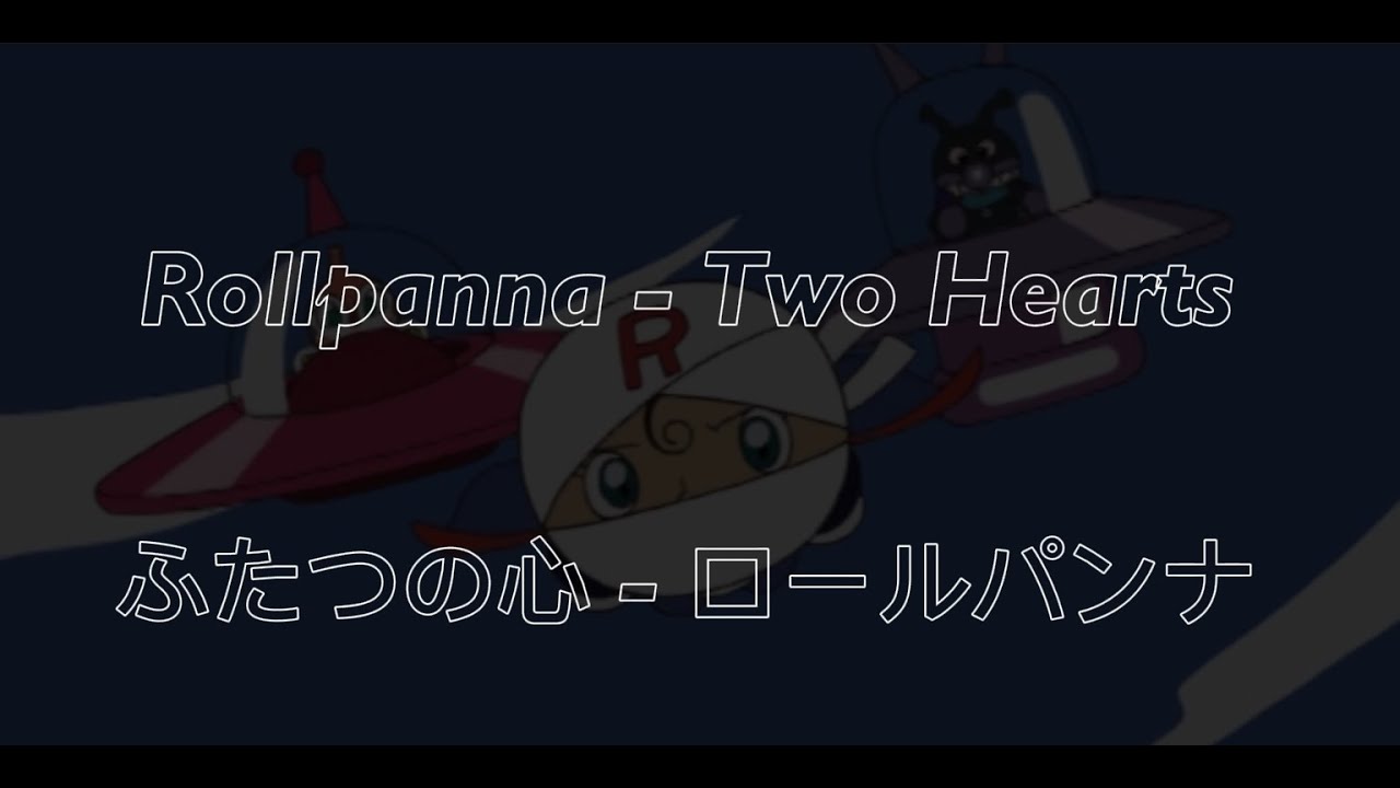 Rollpanna - Two Hearts/ふたつの心 - ロールパンナ || English/日本 lyrics/歌詞 - YouTube