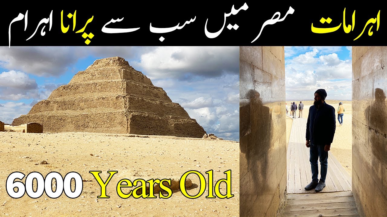 6000 Years Old First Pyramid Of Egyptian History | King Djoser Pyramid ...