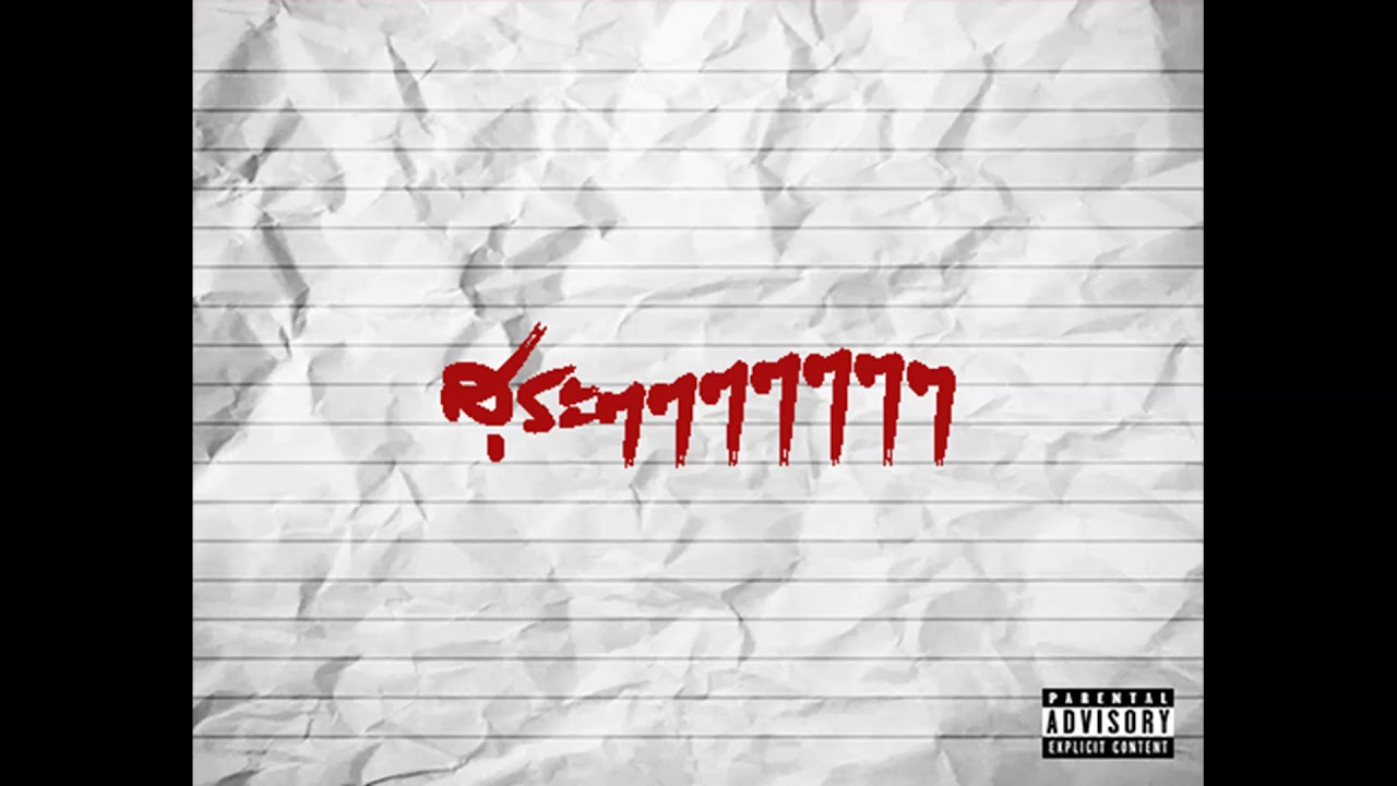 SาRาPาToR - สุระๆๆๆๆๆๆๆ [Mixtape] - YouTube