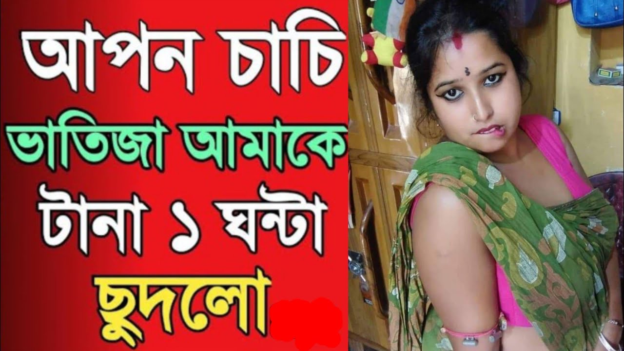 Bangla Romantic Golpo Hot নতুন বাংলা চটি গল্প KobitaVlog GK free fire ...