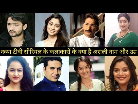 Navya TV serial cast real name real age ||Navya all cast real name real ...