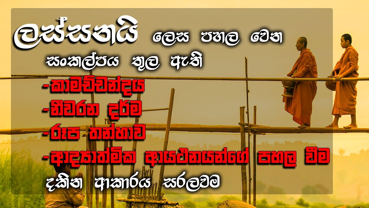 samma-192/ Sinhala Dharma Deshana 2024/ ධර්ම දේශනා - YouTube