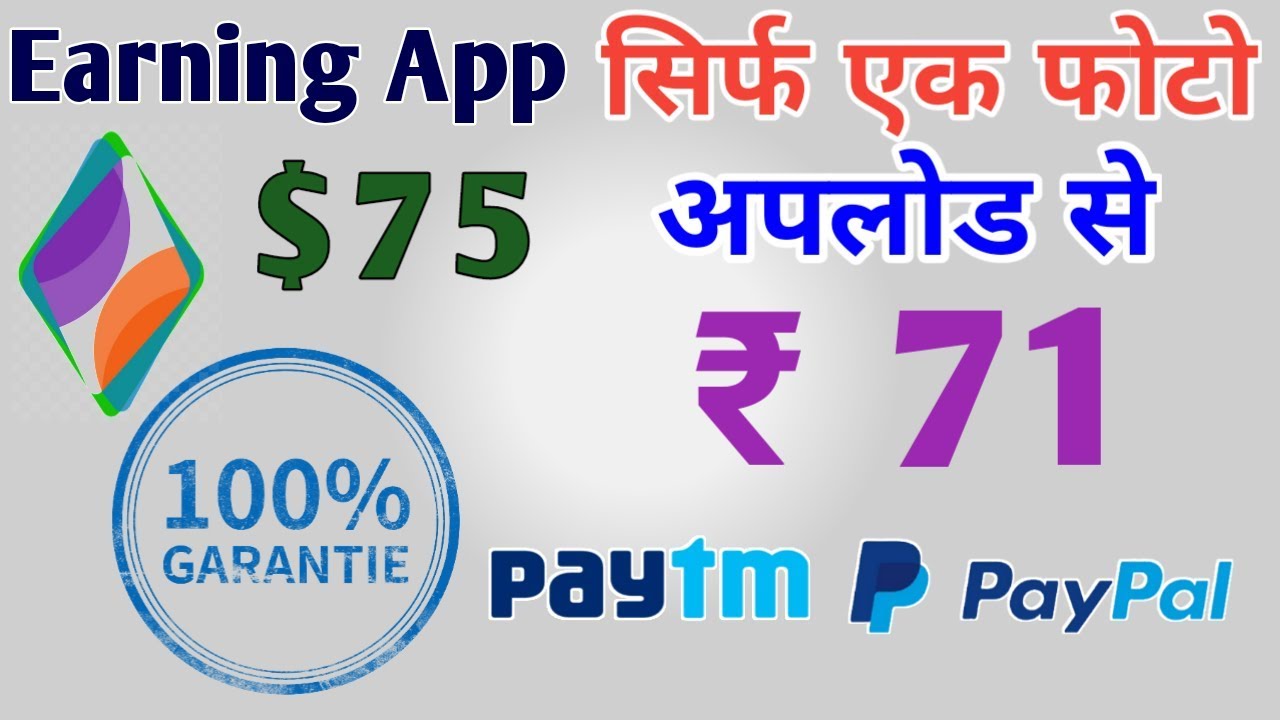 Best Earning App 100 % Earning Proof Best App for Earning - YouTube