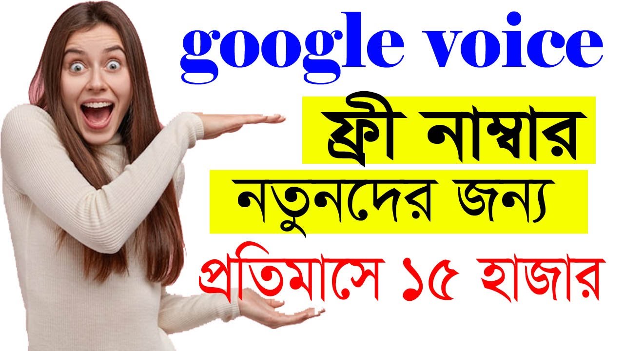 USA Best Dating Site google voice free number affiliate marketing ...