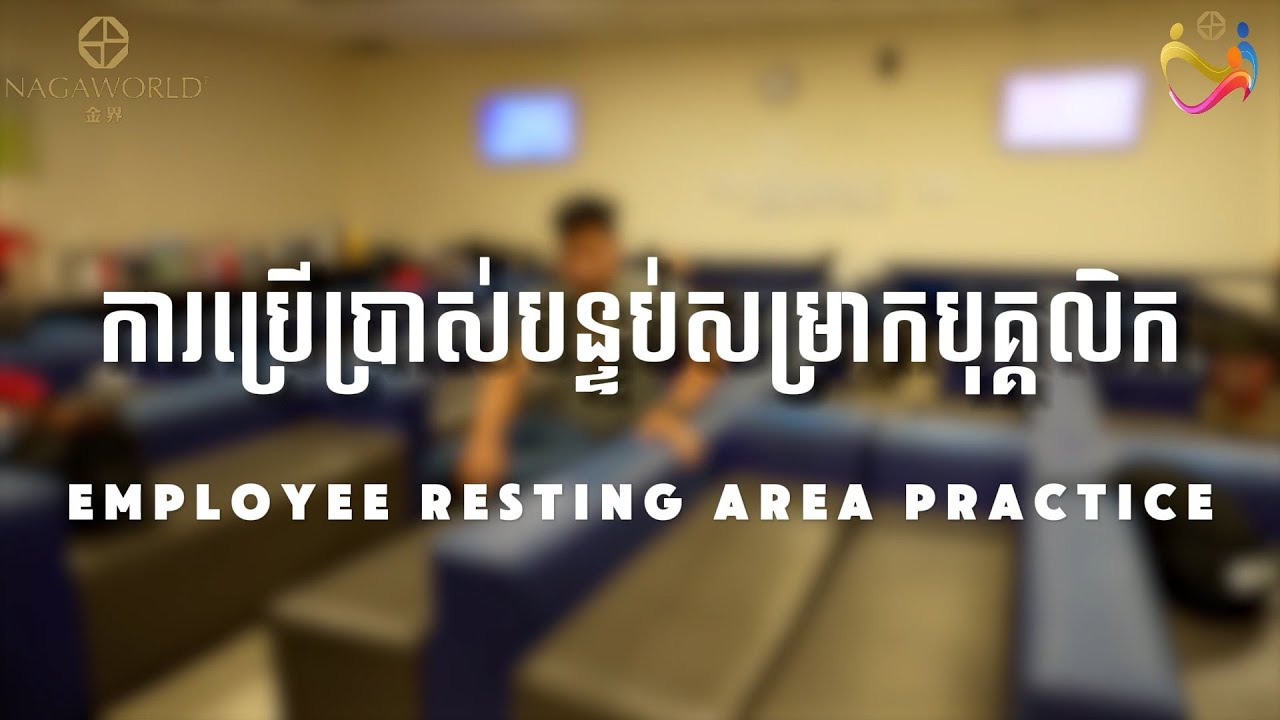 NAGAWOLRD - EMPLOYEE RESTING AREA PRACTICE - YouTube