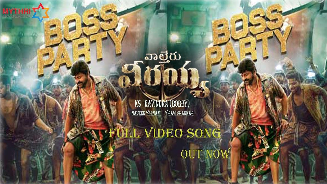 Boss Party Waltair Veerayya 1st Song |Waltair Veerayya Lyrical Song ...