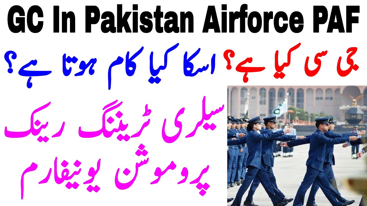 GC In PAF | What Is GC Salary Rank & Duty In PAF | GC Promotion ...