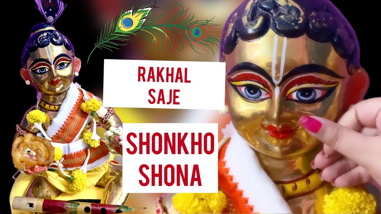 MISHTI SHONKHO RAKHAL SAJE | HARE KRISHNA | RADHE RADHE #laddugopal # ...