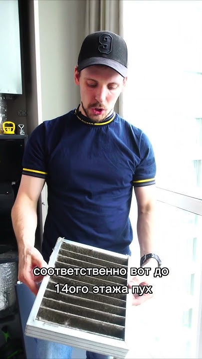 фильтр воздуха в вентиляции квартиры через 6 месяцев #dmitry_hvac - YouTube