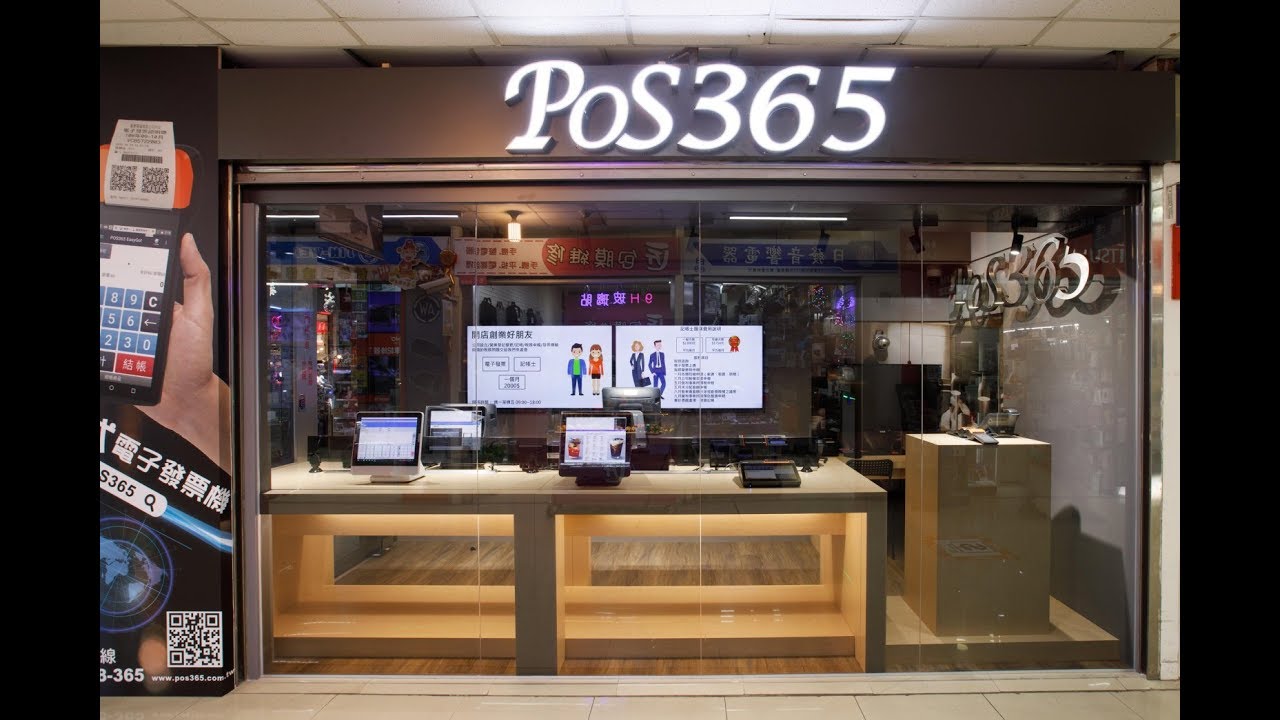 POS365無人展售店｜台北光華商場4F｜☎07-7161125｜POS系統免費申請｜POS機最划算｜POS365鳳新電腦 - YouTube