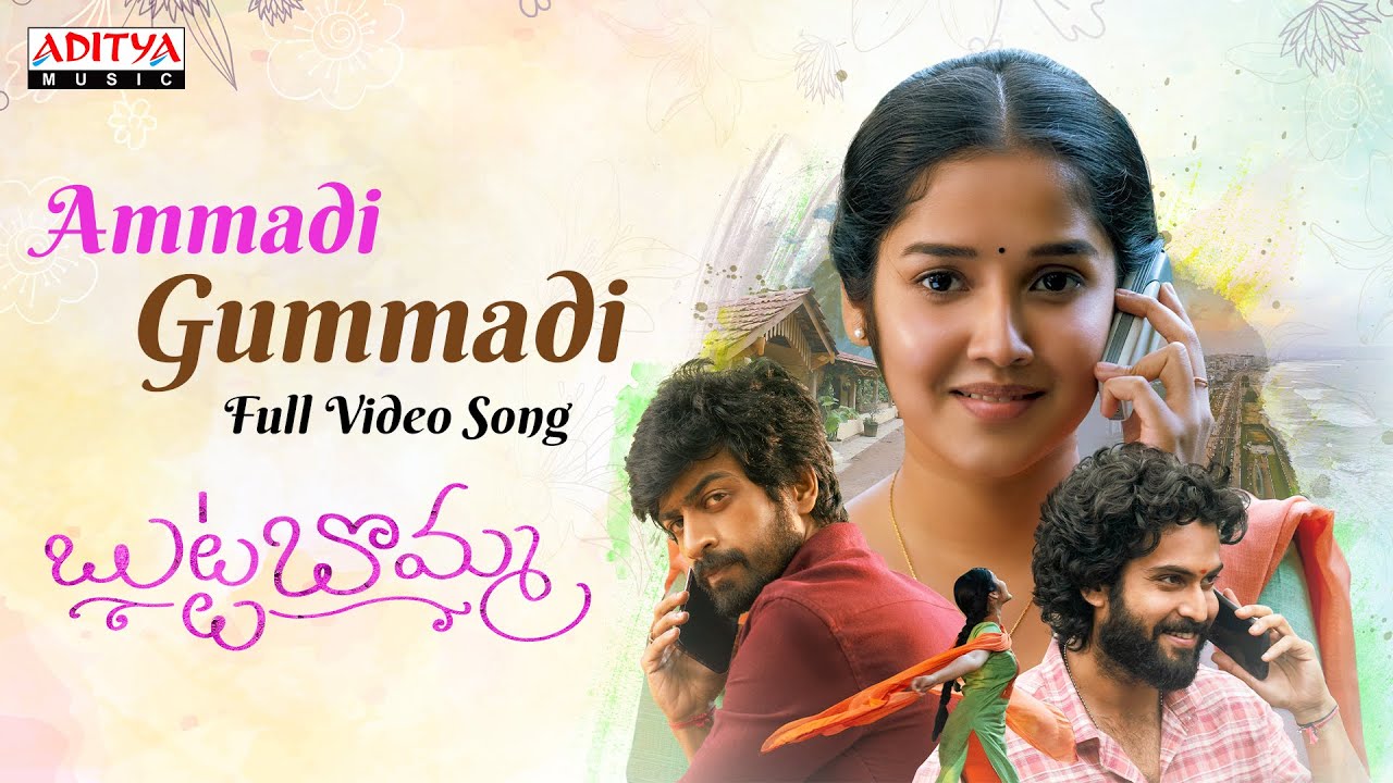 Ammadi Gummadi Full Video Song | Butta Bomma | Anikha Surendran, Surya ...