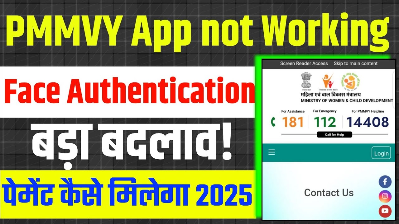 Pmmvy Website and App Does not Working | How to Fillup Pmmvy new ...