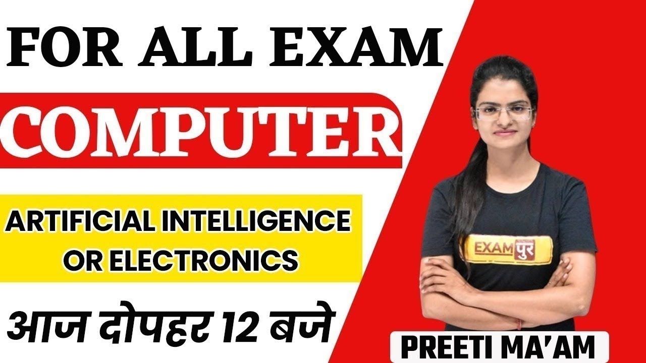 Computer For All Exams | Computer Class| Artificial Intelligence In ...