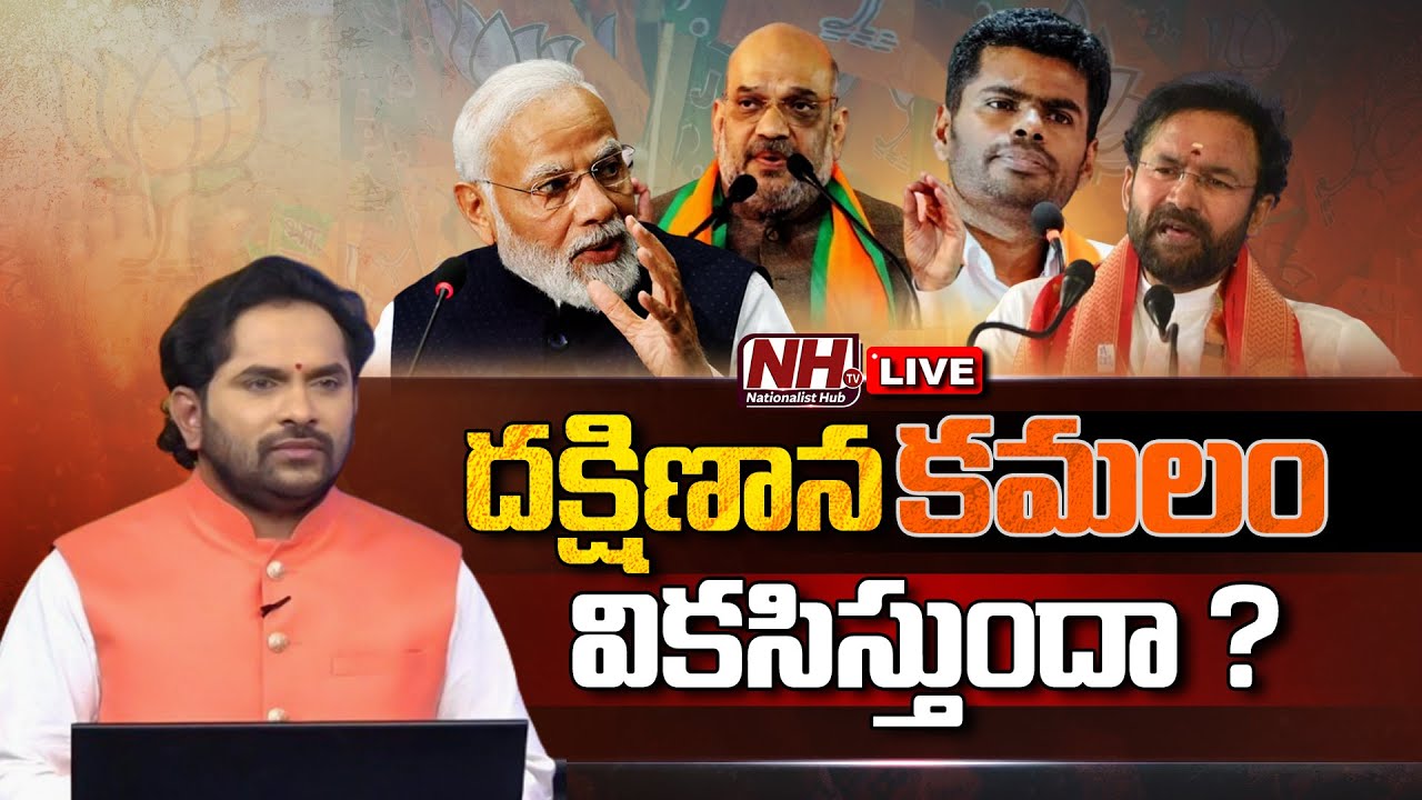 Special Debate LIVE : BJP's Political Strategy in Southern India | PM ...