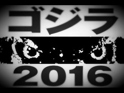 Godzilla Roar Evolution (1954-2016) - YouTube