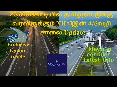 TamilNadu's Upcoming NHAI 4/6 Lane Road & Elevated corridor Project ...