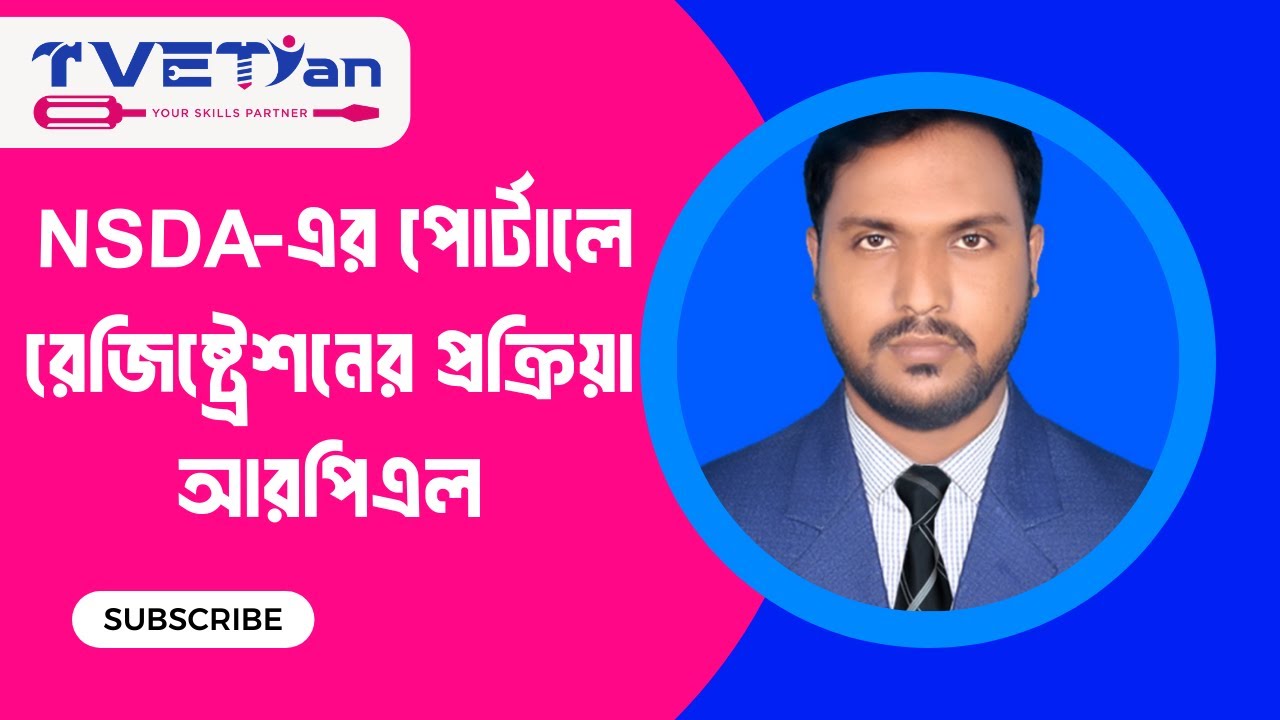 How To Trainee Registration In NSDA Portal For RPL - YouTube