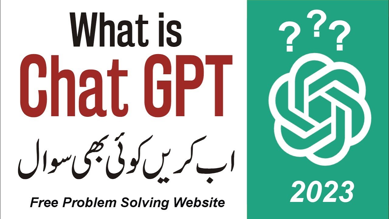 what is Chat GPT & DALL-E AI websites in urdu | How ChatGPT works ...