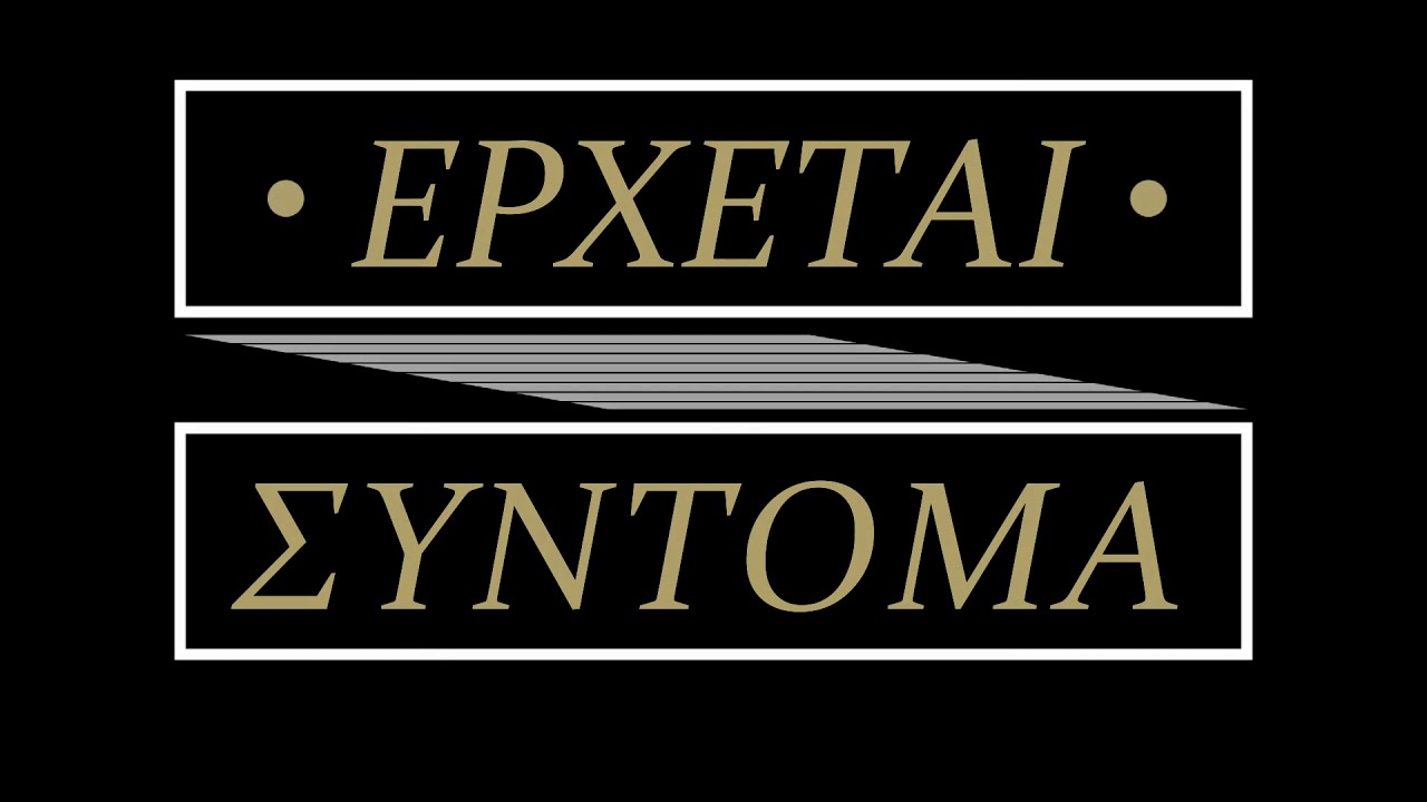 Στέλιος Καζαντζίδης ΣΠΑΝΙΑ ΗΧΟΓΡΑΦΗΣΗ 30/10/1997 - YouTube