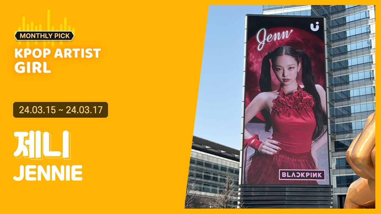 [ UPICK February Monthly Pick KPOP ARTIST (GIRL) ] BLACKPINK JENNIE ...