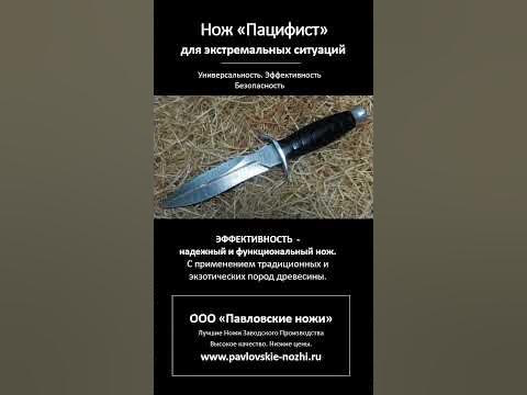 Тактический Нож «Пацифист» - YouTube
