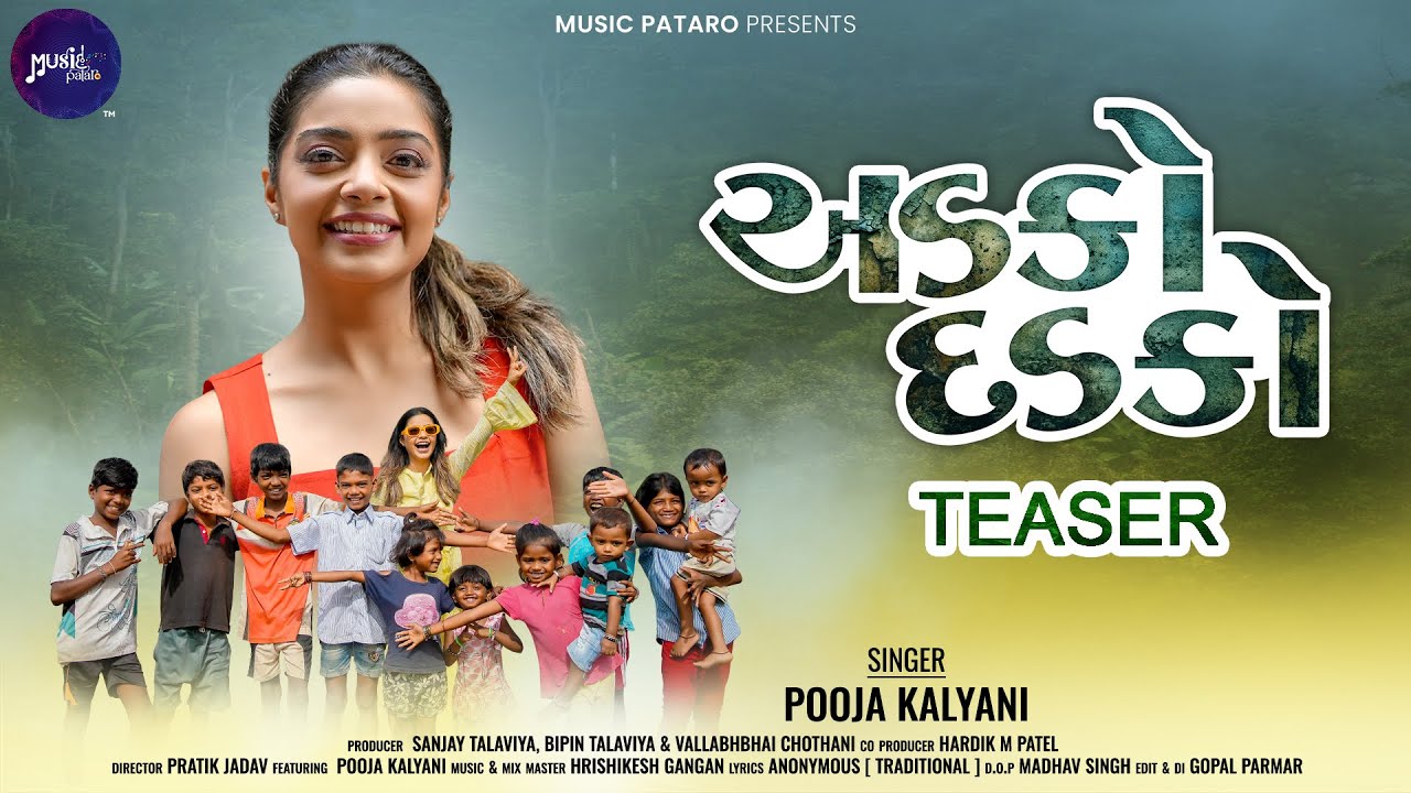 અડકો દડકો | Teaser | Adko Dadko | Pooja Kalyani | Gujarati Song 2025 ...