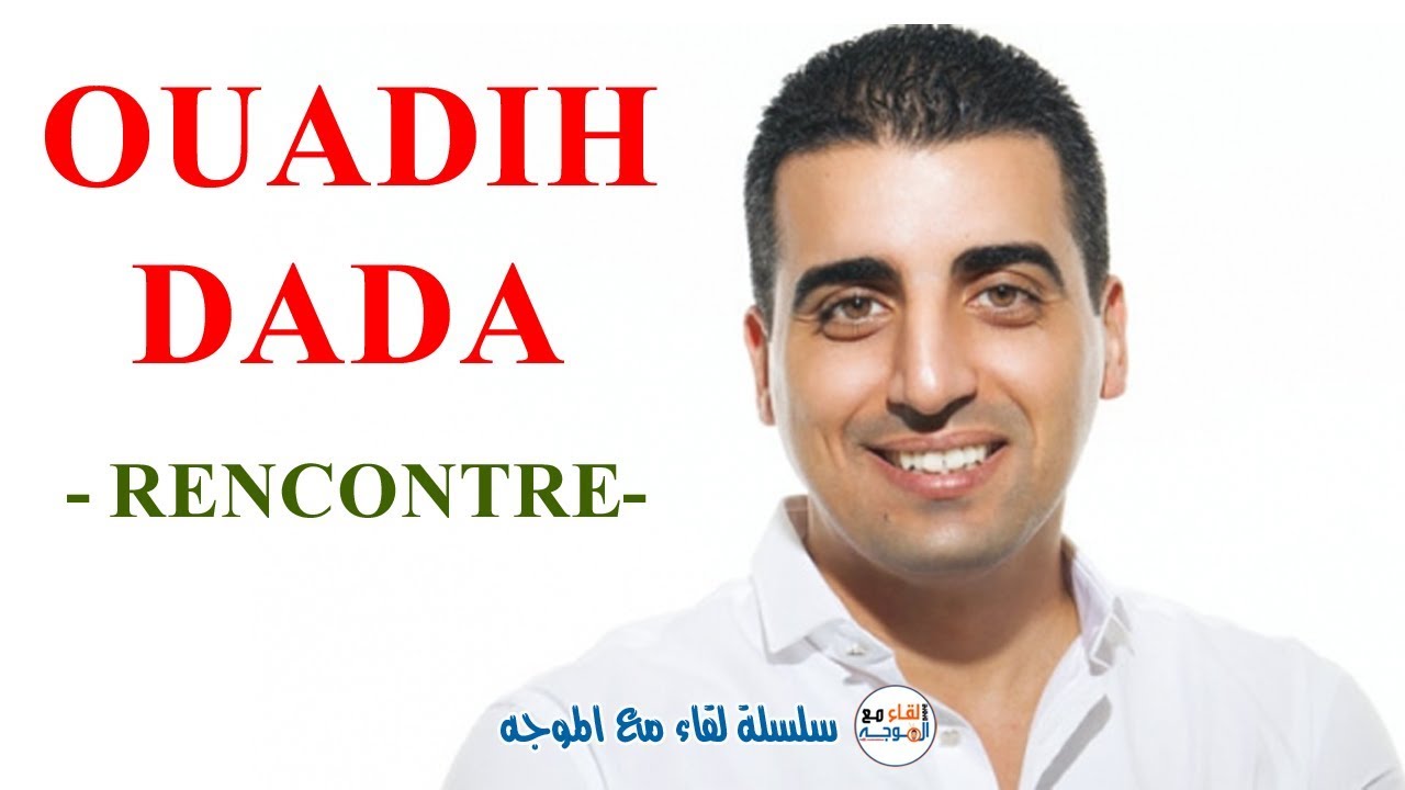 Ouadih Dada : Rencontre avec l' écrivain de IMAGINEZ si c'était vrai ...