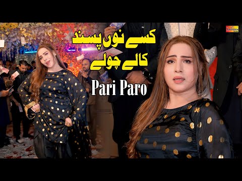 Kalay Cholay | Pari Paro | Dance Performance Shaheen Studio 2026