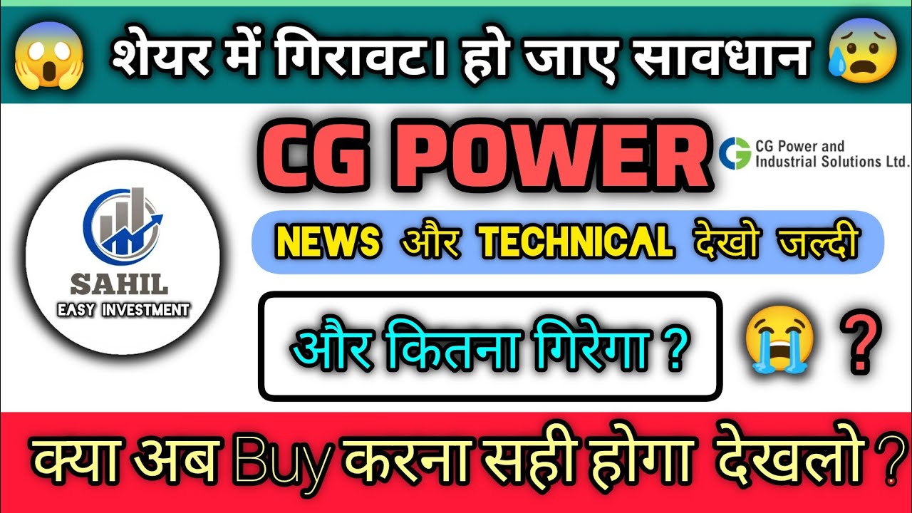Cg power share latest news 🤑 cg power analysi🤑Cg power share latest ...